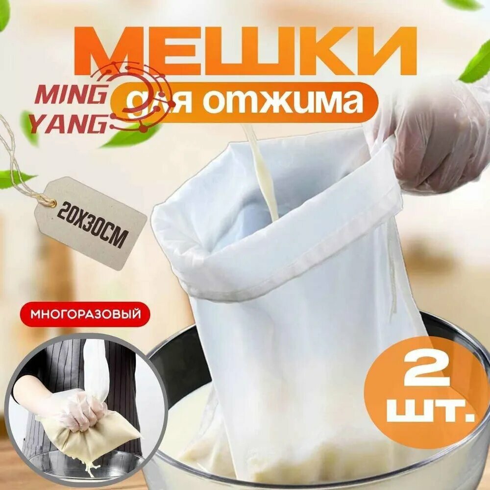 Лавсановый мешок, 3 л
