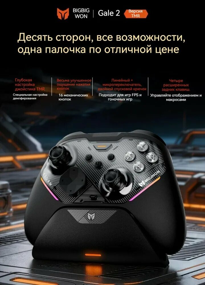 BIGBIG WON Gale 2 беспроводной Геймпад, двойные триггеры, Xbox-стиль, для Nintendo Switch/PC/Android/iPhone, Apex, Delta Force, Bluetooth 5.0, 2.4G