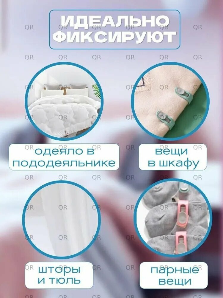 Держатель простыни, одеяла — фото 1