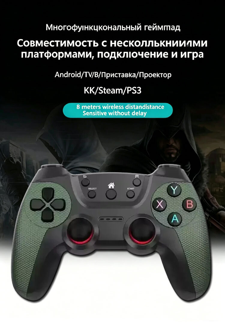 Джойстик для пк, джойстик для телефона, геймпад для пк беспроводной