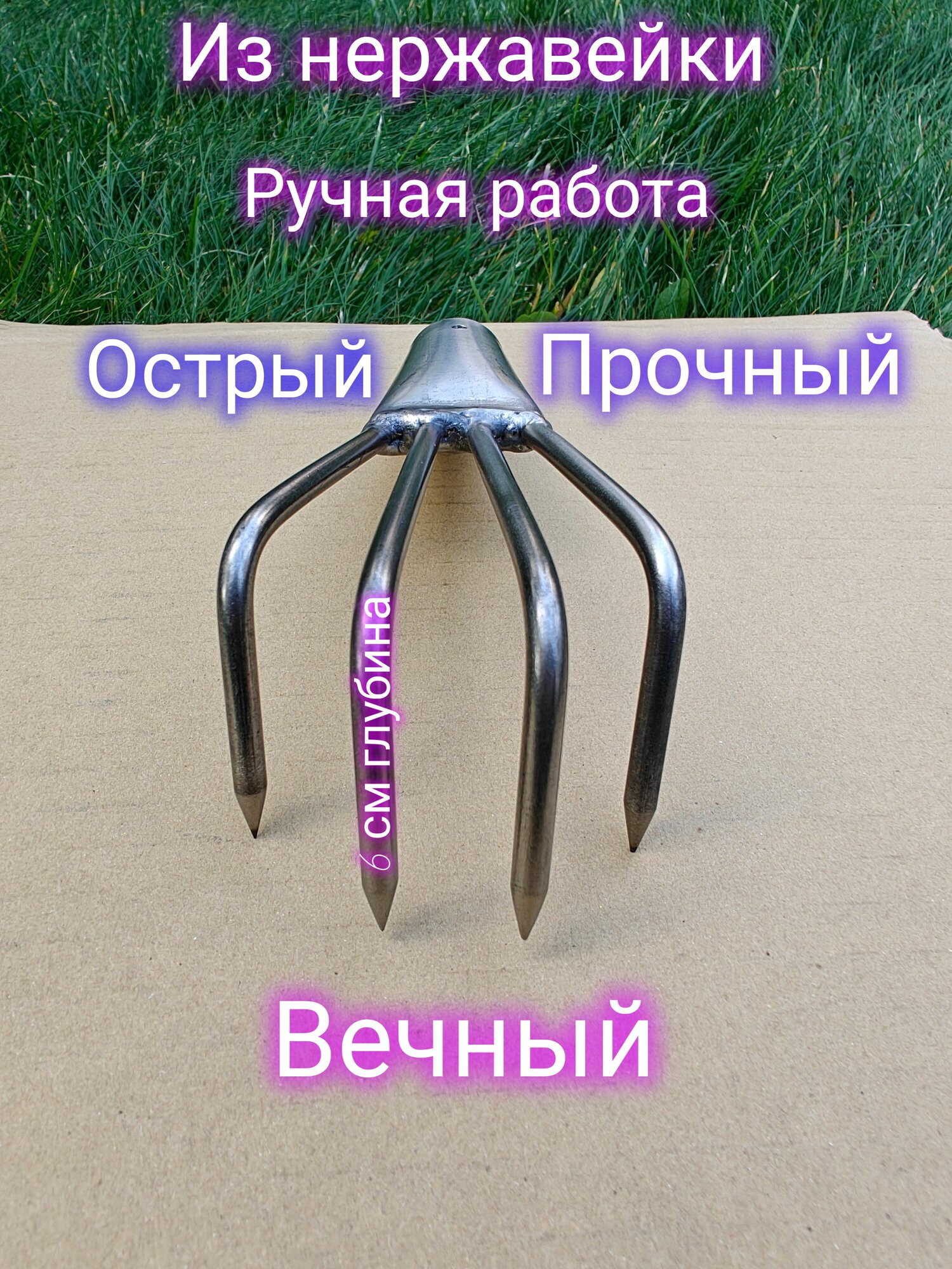 Рыхлитель нержавейка 4 зуба