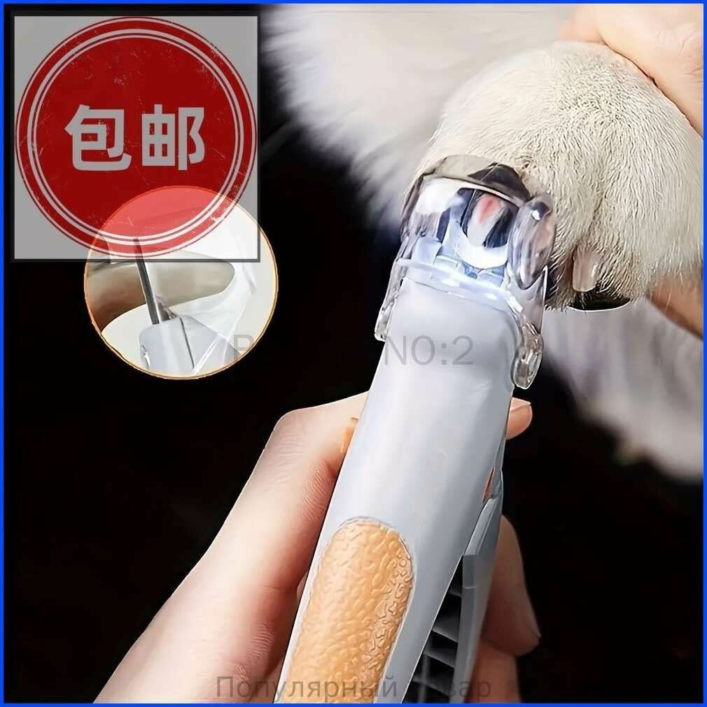 Светящиеся кусачки для ногтей домашних животных