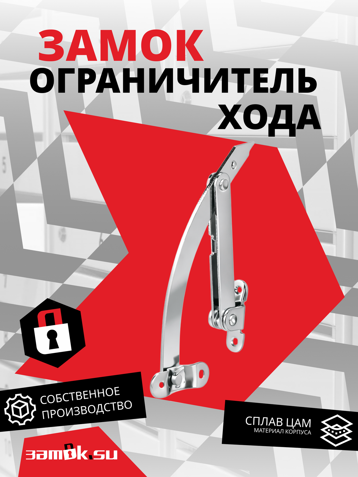 Ограничитель хода двери TX80-2, ограничитель хода металлический.
