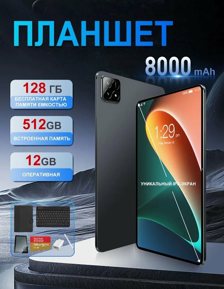 Планшет MI 6S, 10.1" 12 ГБ/512 ГБ, серый