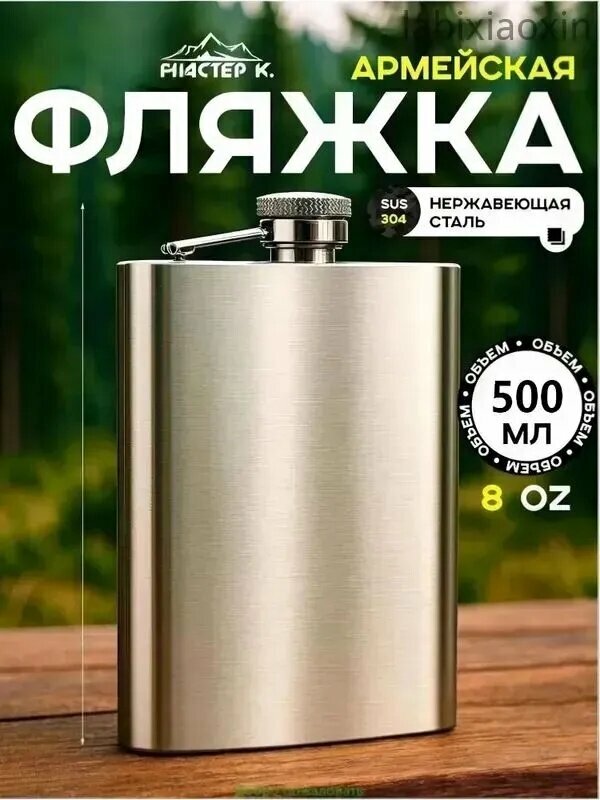 Фляга 500 мл, серебристый