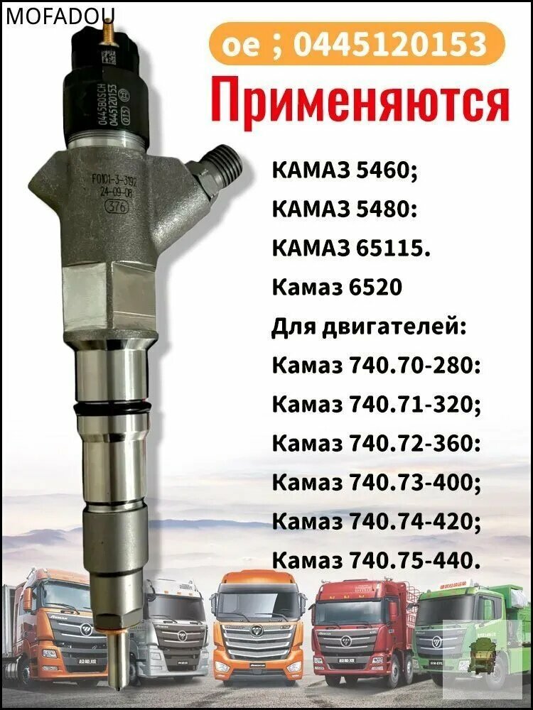 Форсунка масляная, арт. 1шт Форсунка Дизельного Топлива, 1 шт.