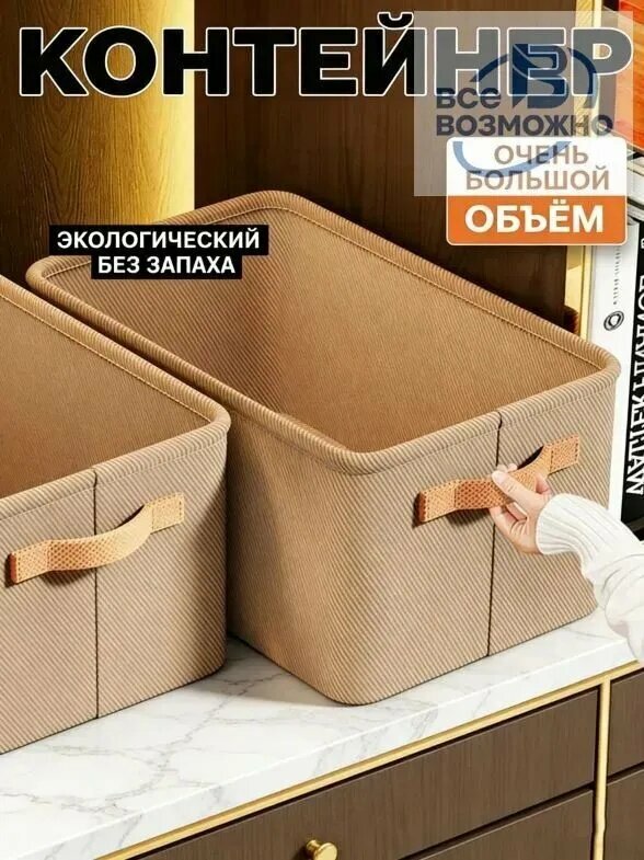 Контейнер для хранения вещей длина 48 см, ширина 22 см, высота 25 см.