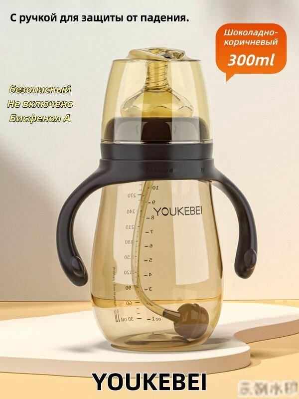 Бутылочка для кормления