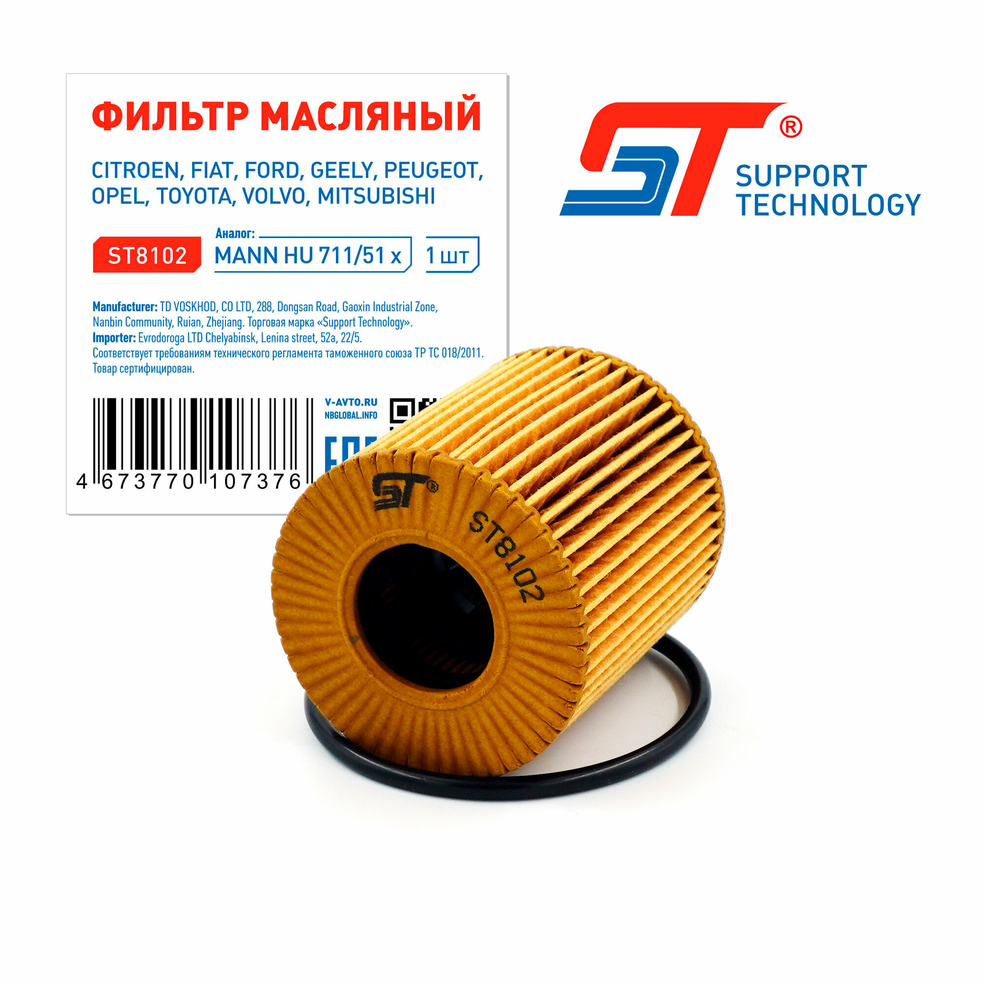 Фильтр масляный Ford Transit 06-; Peugeot Boxer II; Citroen Jumper III картридж ST