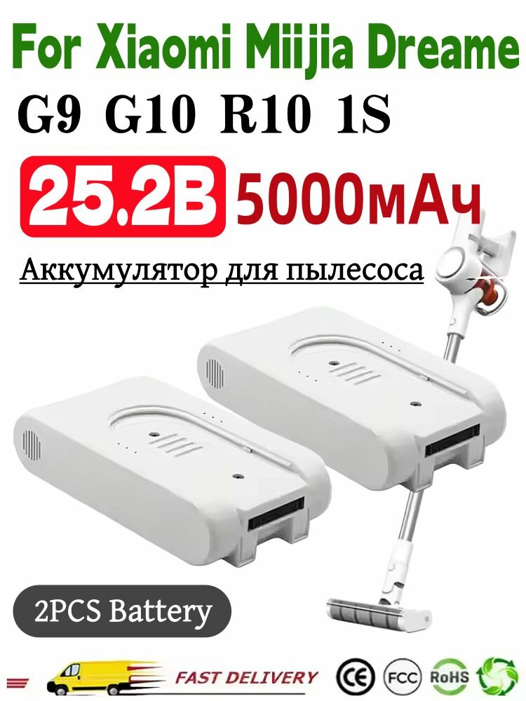 Литий-ионный аккумулятор 25,2 В емкостью 5000 мАч для беспроводного пылесоса Mijia Dreame G9 G10 1S R10 Аксессуары
