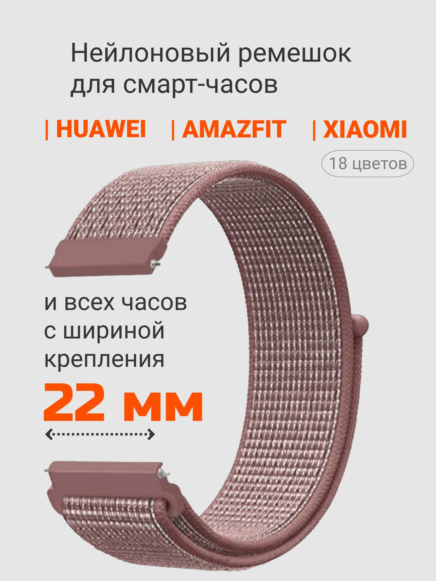 Ремешок для смарт часов 22 мм нейлоновый тканевый браслет нейлоновый ремешок тканевый браслет ремешок 22 мм
