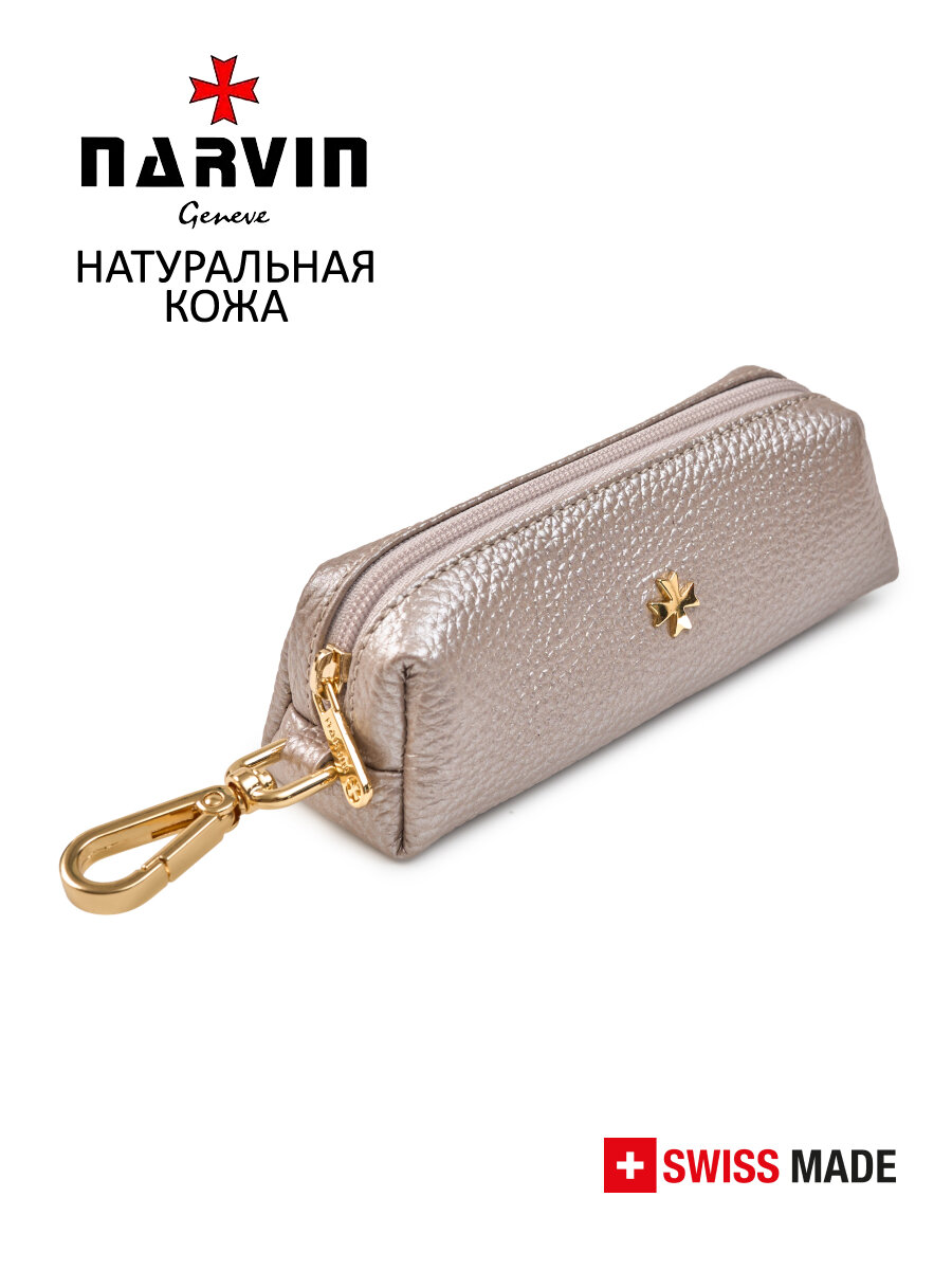 Ключница