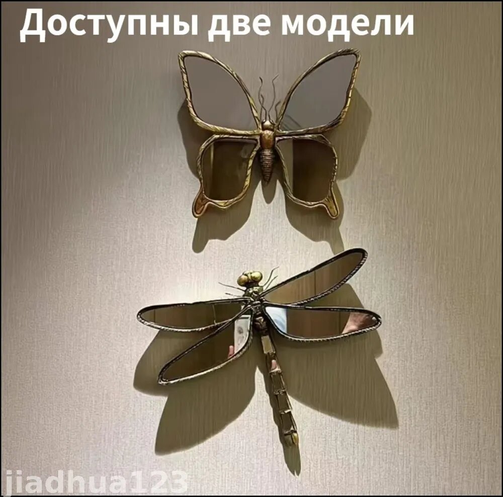 Фигурка декоративная Стрекоза металлическая на стену, высота 22.5 см, длина 24.5 см