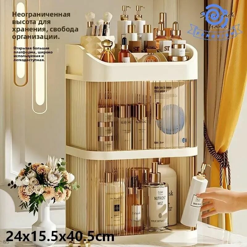 Органайзер для мелочей и косметики24х15.5х40.5 см.
