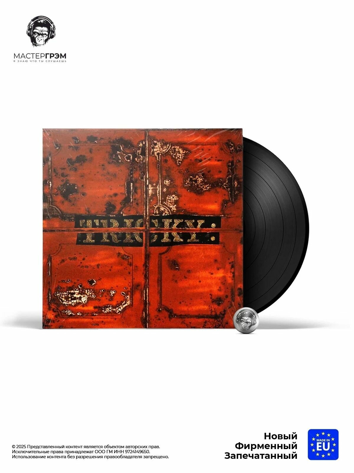 Виниловая пластинка Tricky - Maxinquaye (LP) 2018