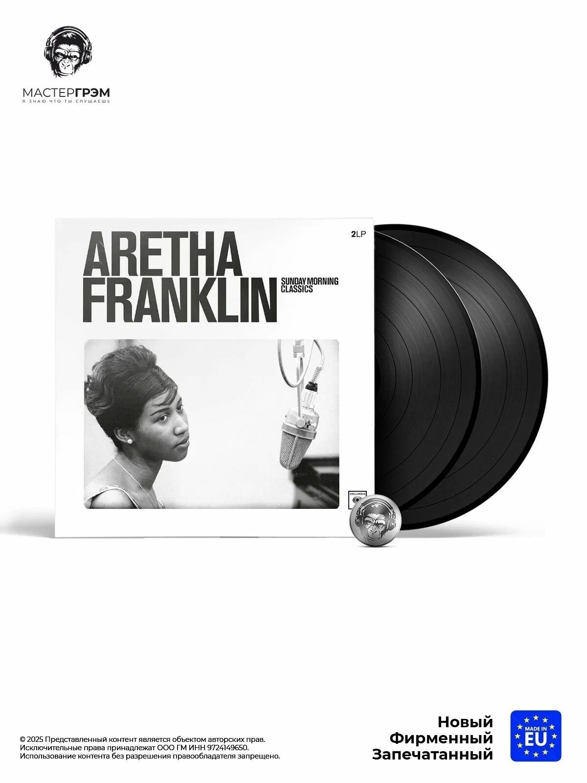 Виниловая пластинка Aretha Franklin - Sunday Morning Classics (2LP) 2018