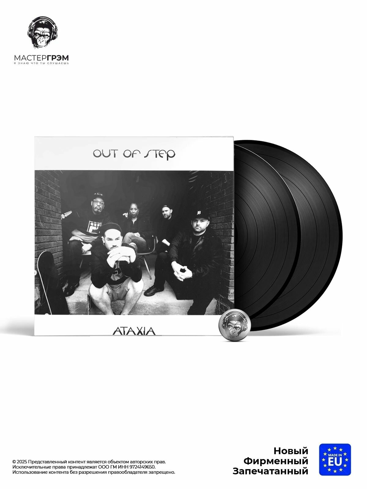 Виниловая пластинка Ataxia - Out Of Step (2LP) 2022