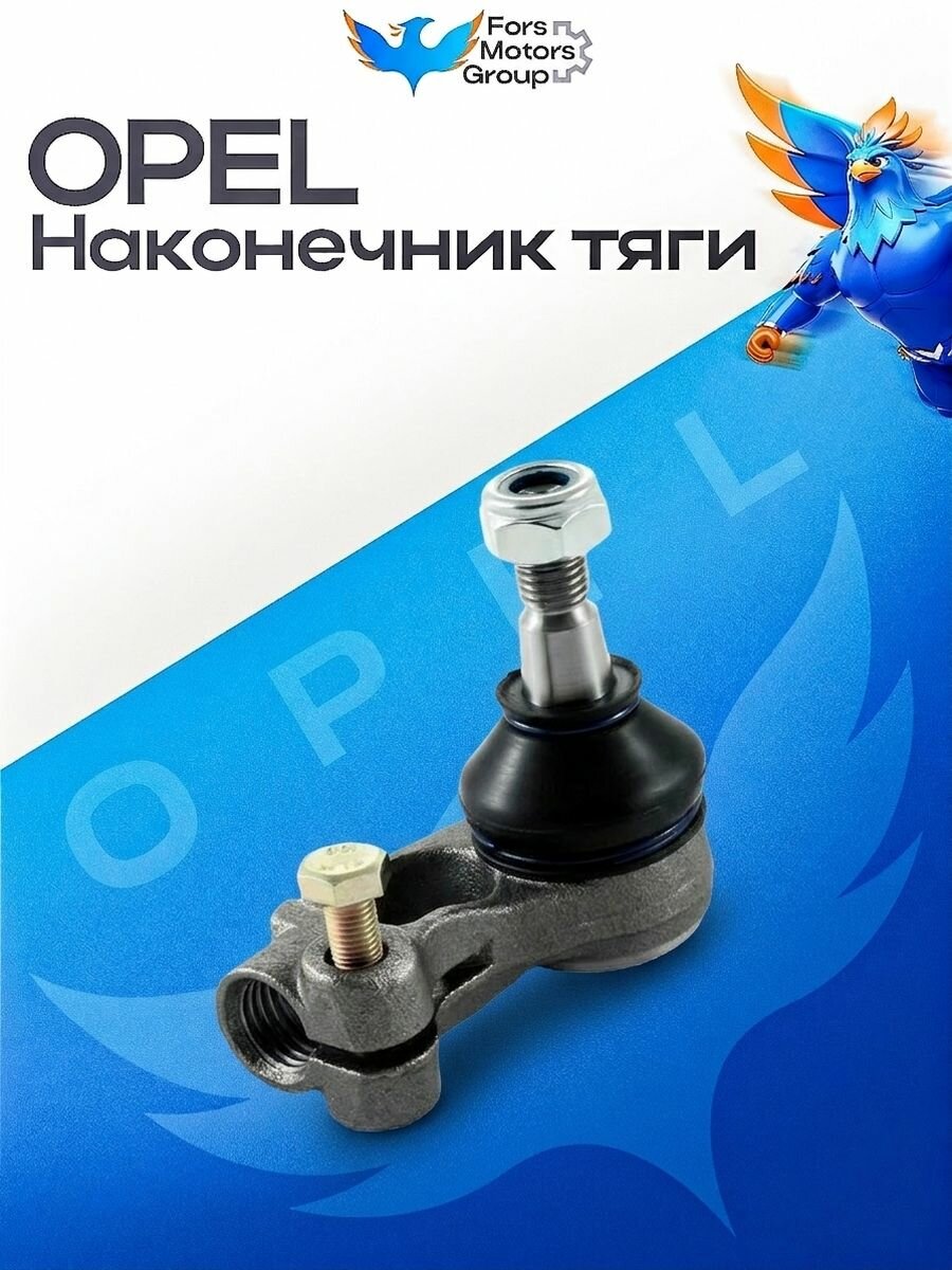 Наконечник рулевой тяги OPEL Astra F SAAB 9-3 левый LYNX C4088L, 5201, 90369704/0324055