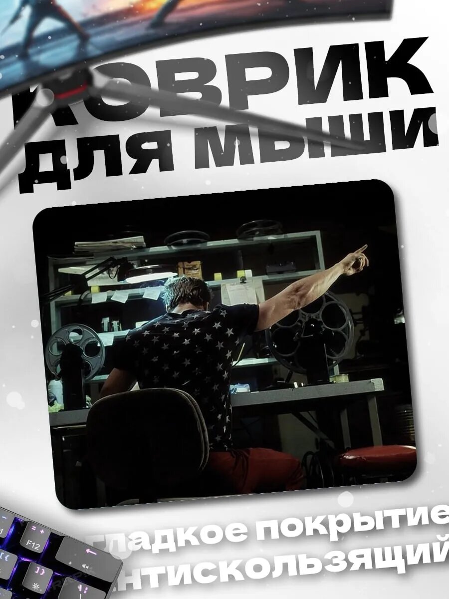 Коврик для мыши Бойцовский клуб