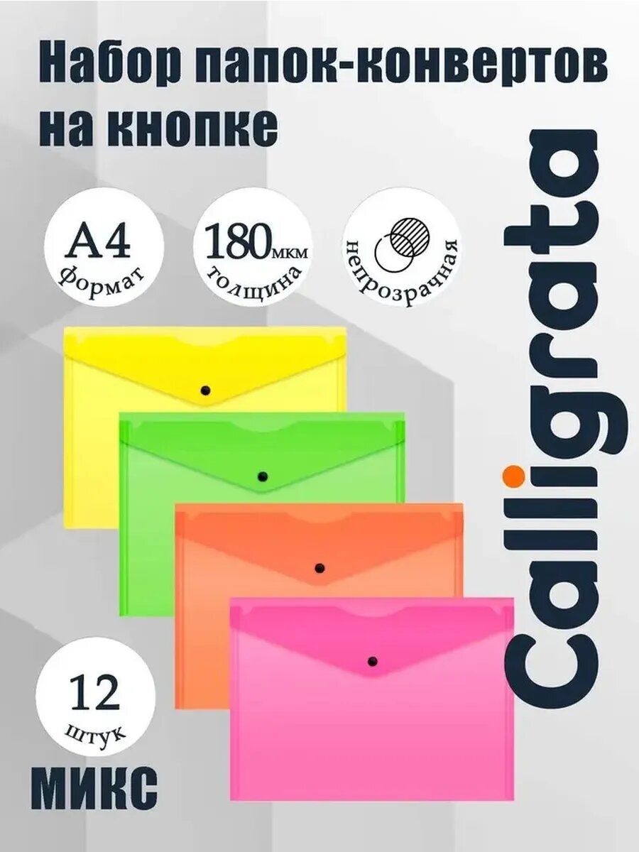 Яркий набор полупрозрачных папок для документов