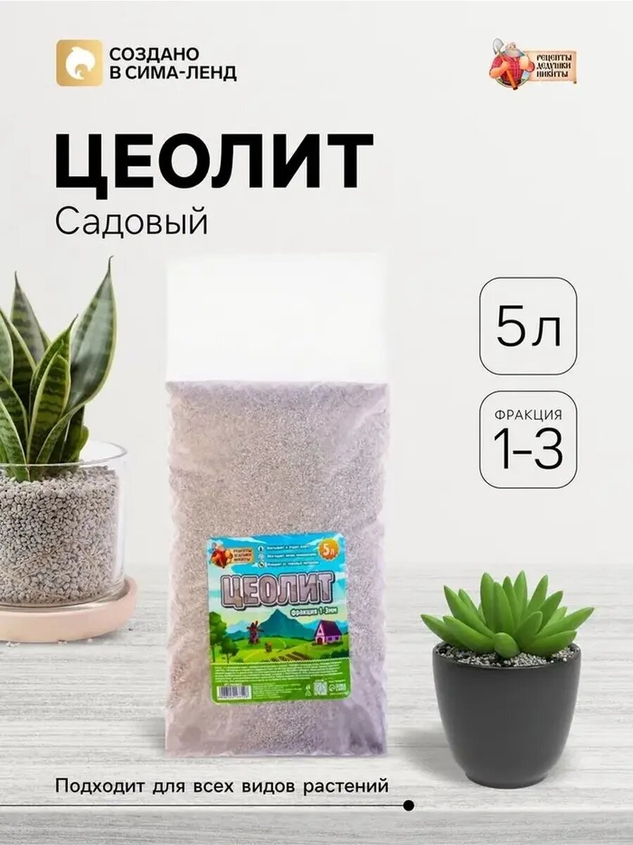 Природный минерал для богатого урожая