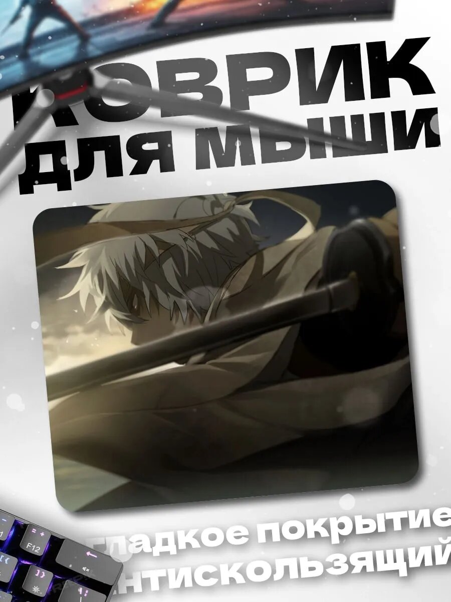 Коврик для мыши самурай с мечом