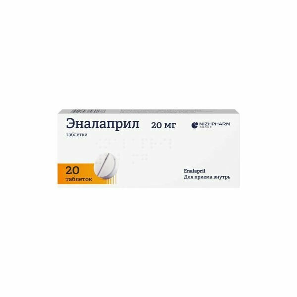 Эналаприл таблетки 20мг 20шт