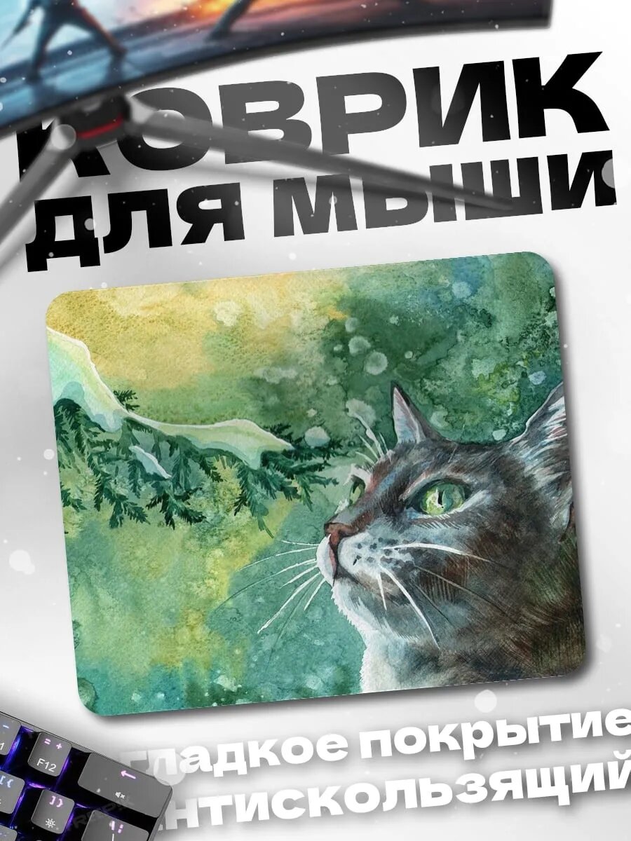 Коврик для мыши Кот смотрит вверх