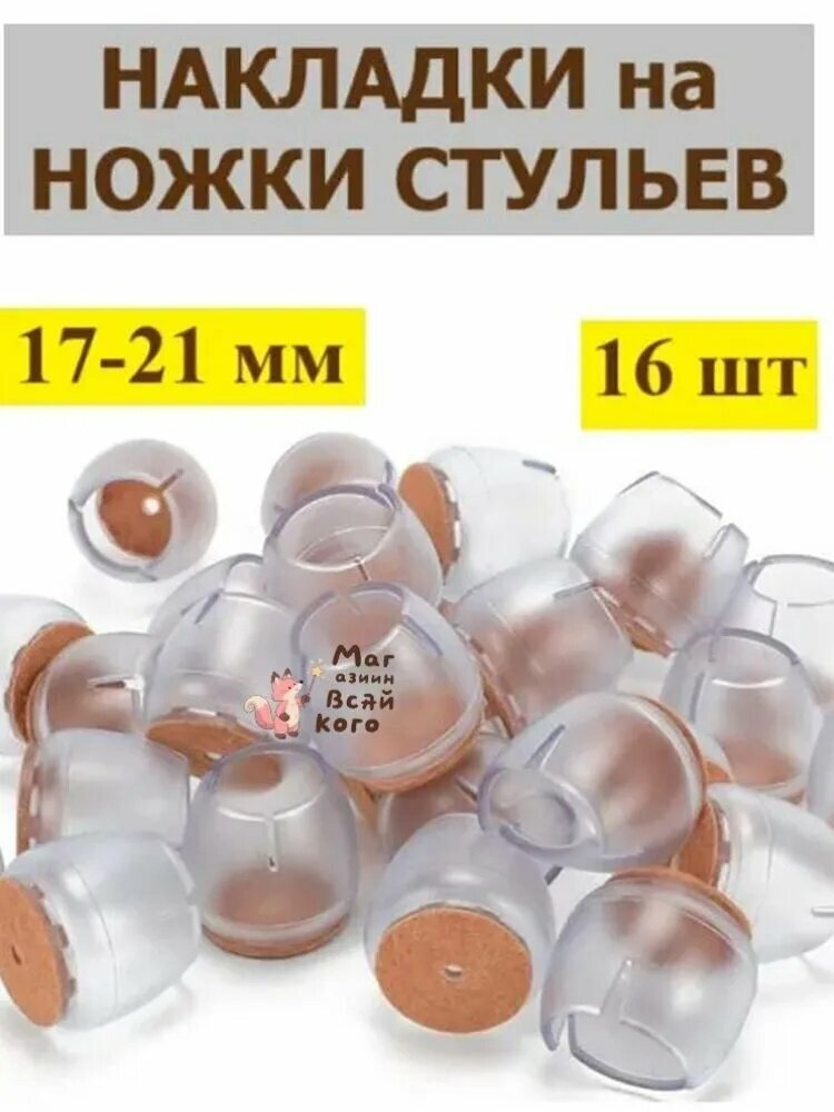 Протектор для мебели