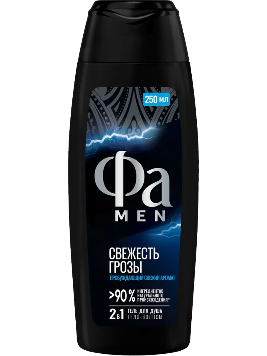 Гель для душа мужской ФА Men Энергия Полинезии Свежесть Гроз