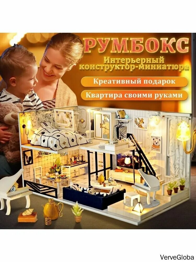 Румбокс в стиле лофт, интерьерный конструктор, реалистичная модель дома с куполом от пыли