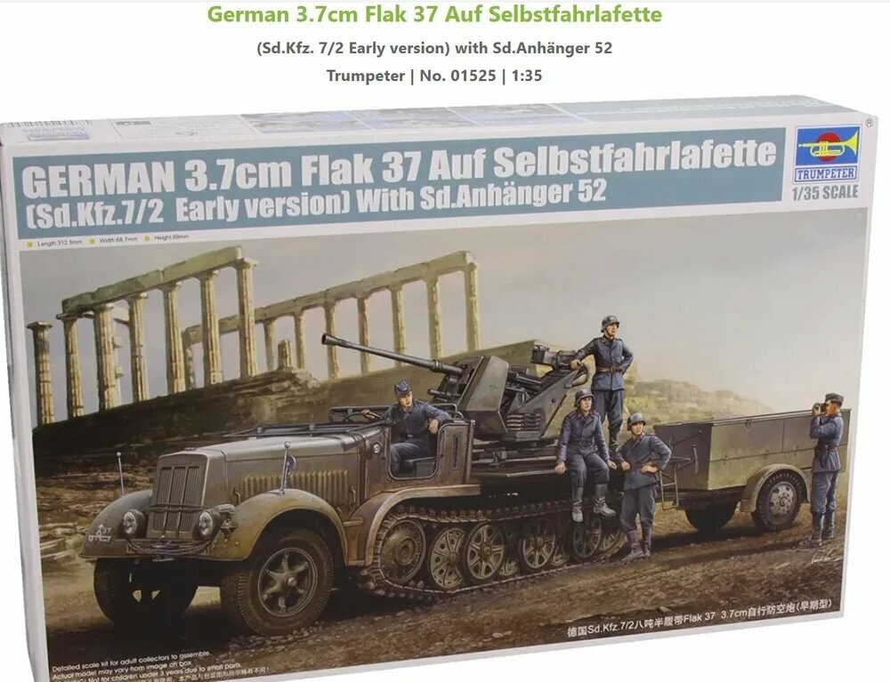 Trumpeter 1/35 01525 3.7cm Флак 37 Sd. Kfz.7/2 Ранние Модель бронетранспортера