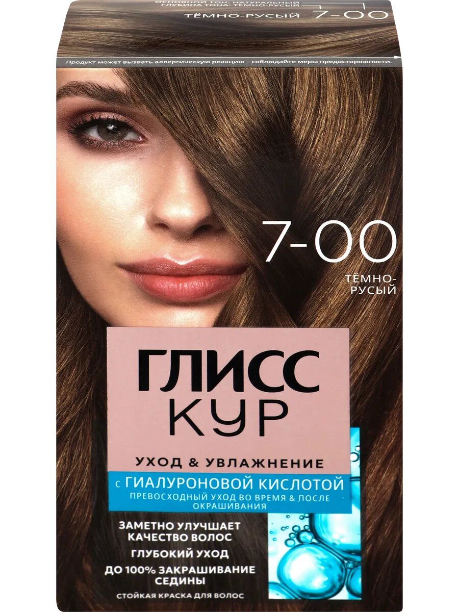 Краска для волос глисс КУР Уход&Увлажнение 7–00 Темно-русый,