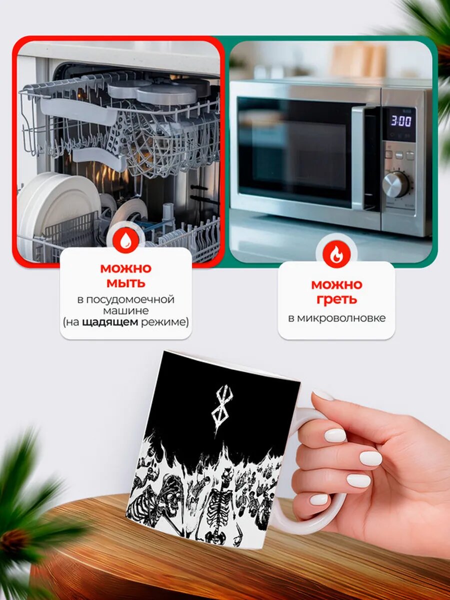 Кружка Берсерк — фото 1