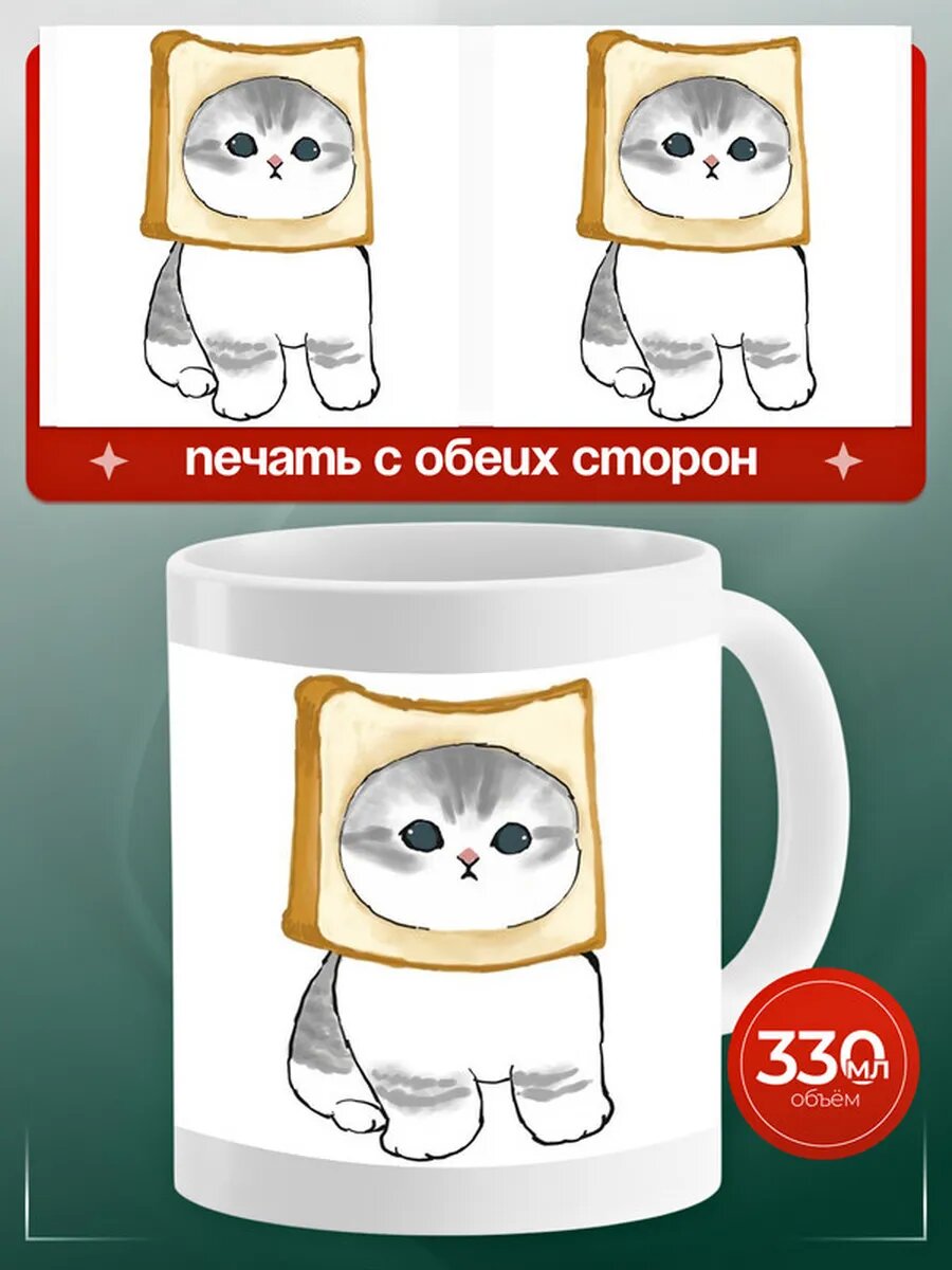 Кружка Кошечка, Котик