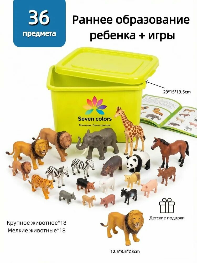 Детские игрушки-симуляторы животных/наборы мини-кукол для малышей/Новогодние подарки для мальчиков, 36 шт.