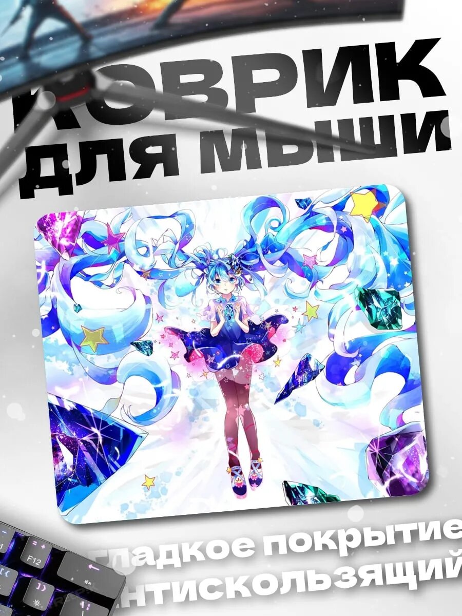 Коврик для мыши Аниме девушка космос