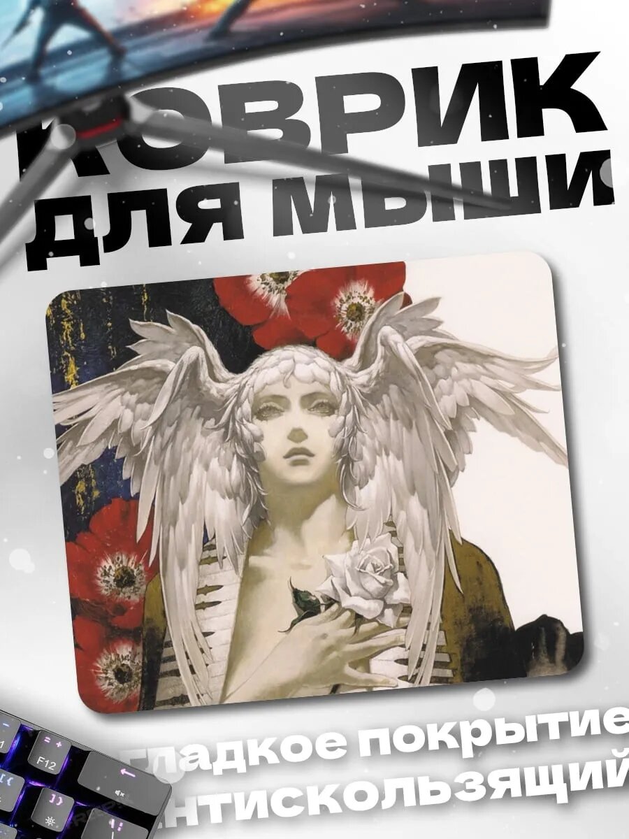 Коврик для мыши Ангел с белыми крыльями
