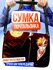 Сумка Ичиго Холоу