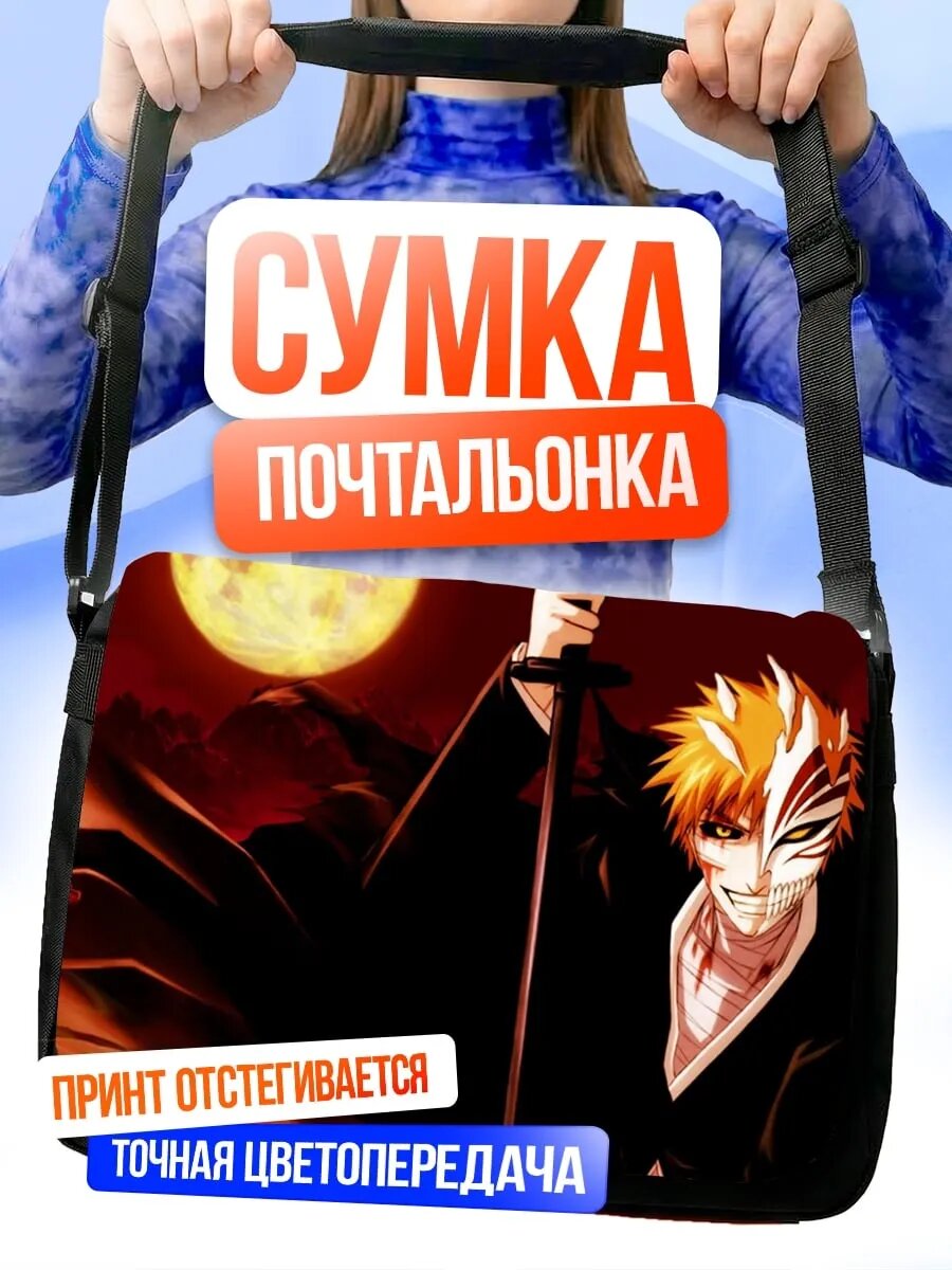 Сумка Ичиго Холоу
