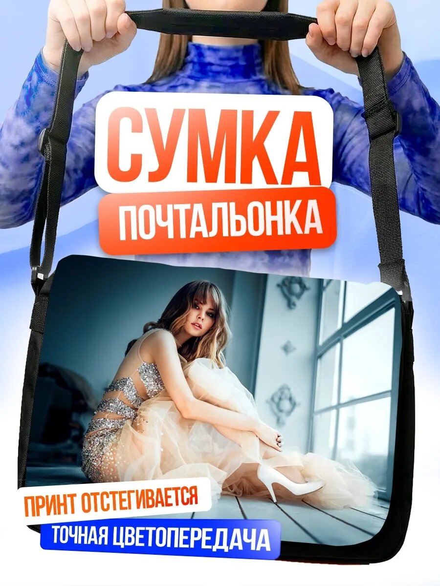 Сумка кросс-боди
