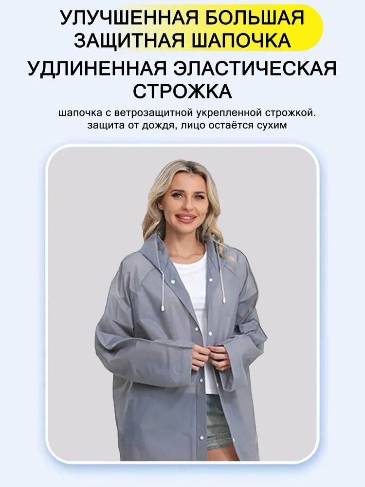 Дождевик YOUZAI — фото 1