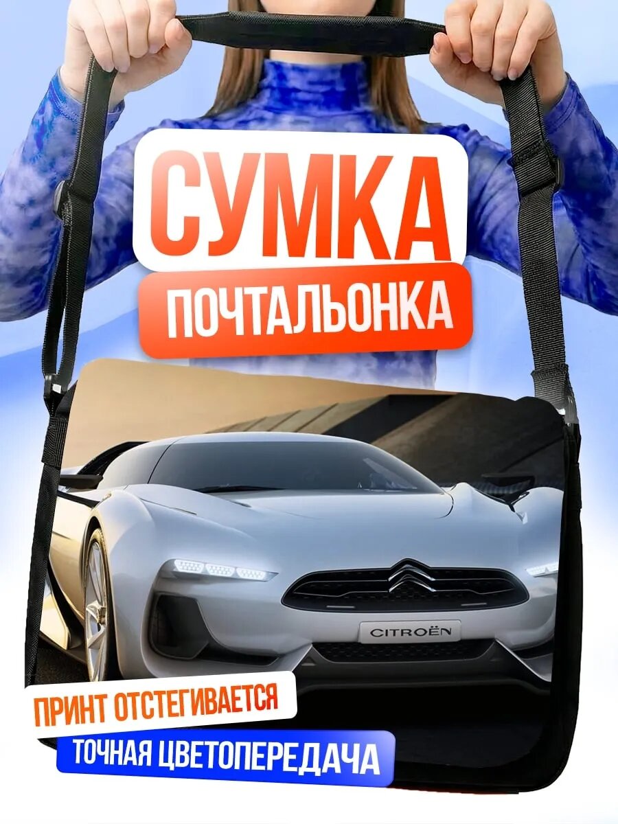 Сумка кросс-боди