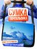 Сумка кросс-боди , черный