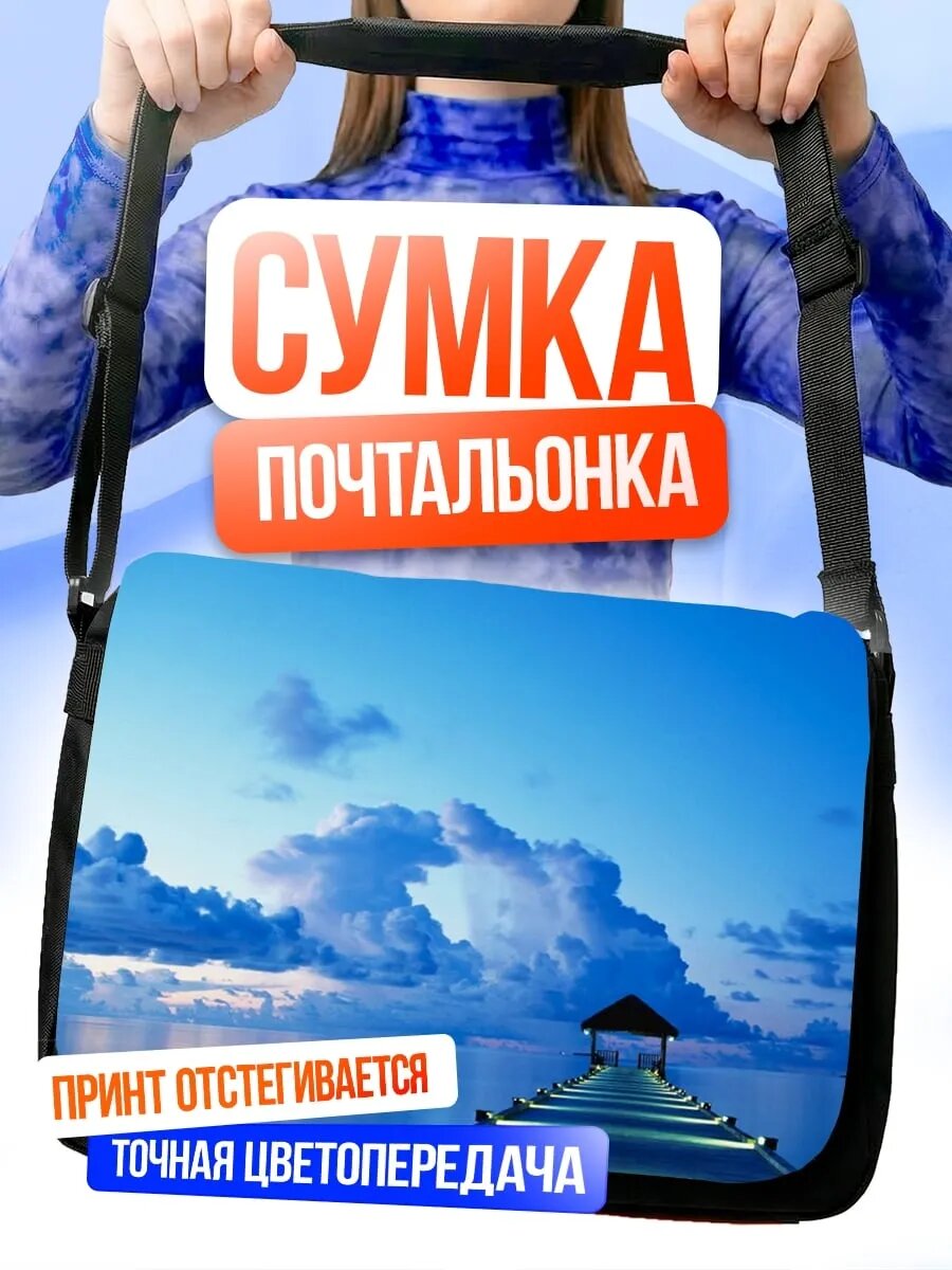Сумка кросс-боди