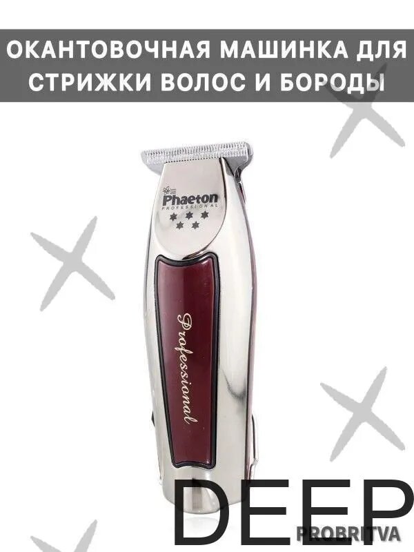 Phaeton Триммер для бороды и усов Триммер_phaeton_NO1_без_дисплея_Триммер_phaeton_NO1_без_дисплея, кол-во насадок 3