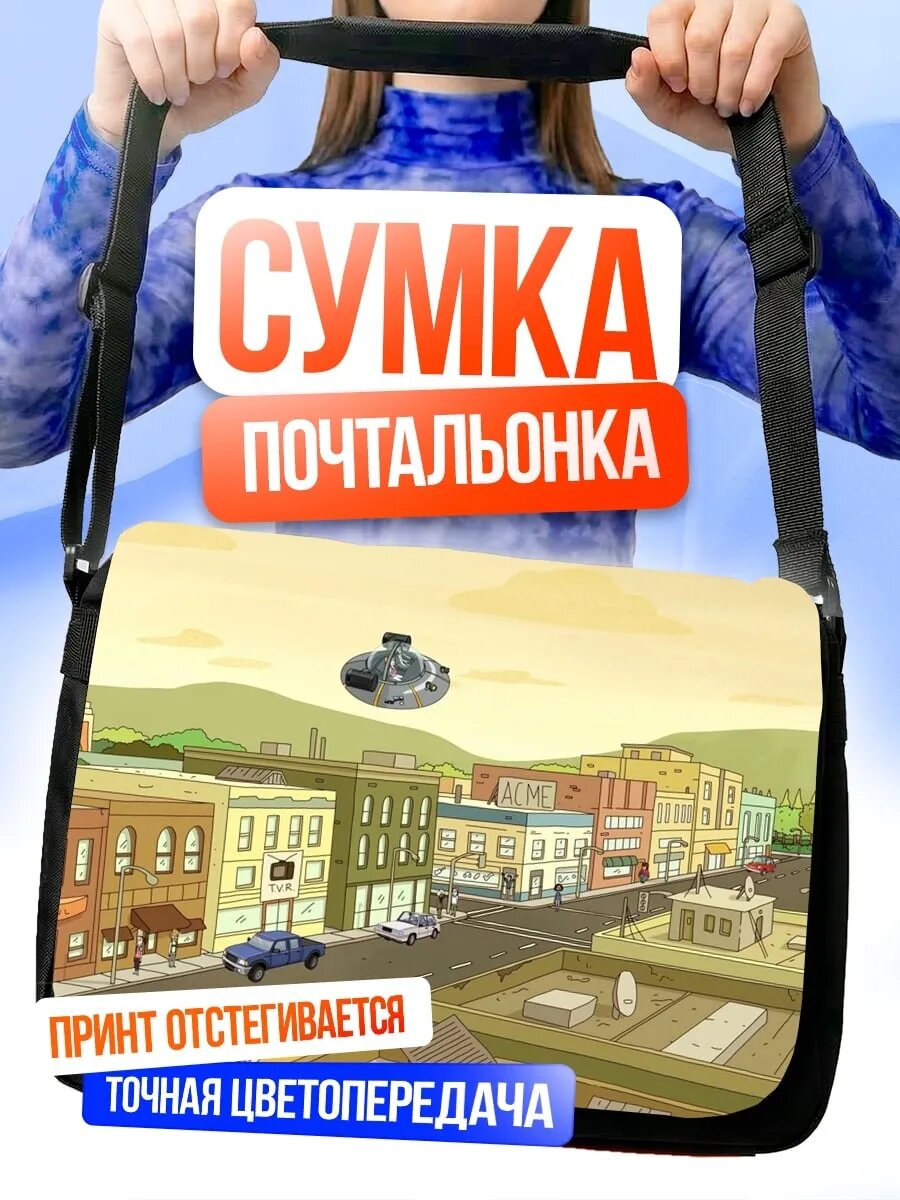 Сумка кросс-боди