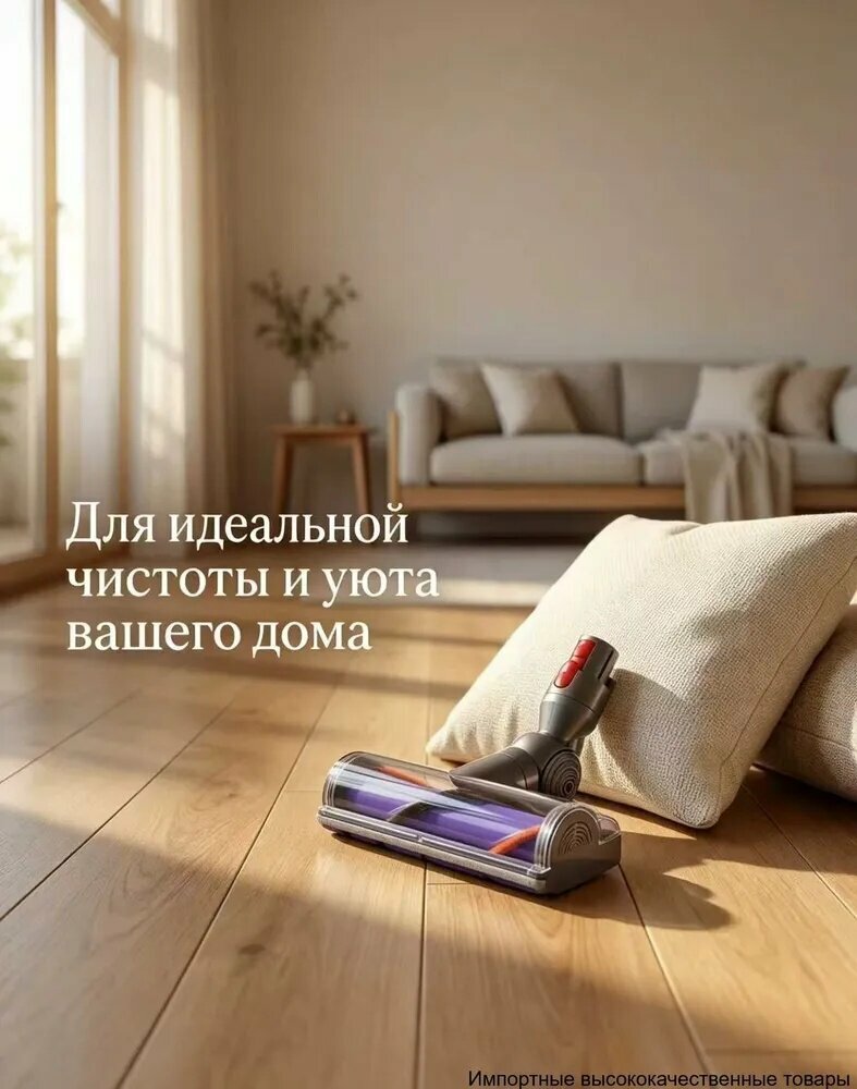 Турбощётка Motorhead для пылесоса Dyson V8 V10 V7 V11 V15. Щетка для уборки ковров, ковровых покрытий, ламината, паркета и плитки.