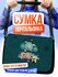 Сумка кросс-боди , черный