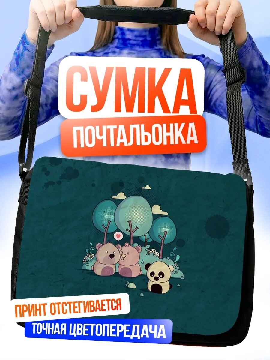 Сумка кросс-боди